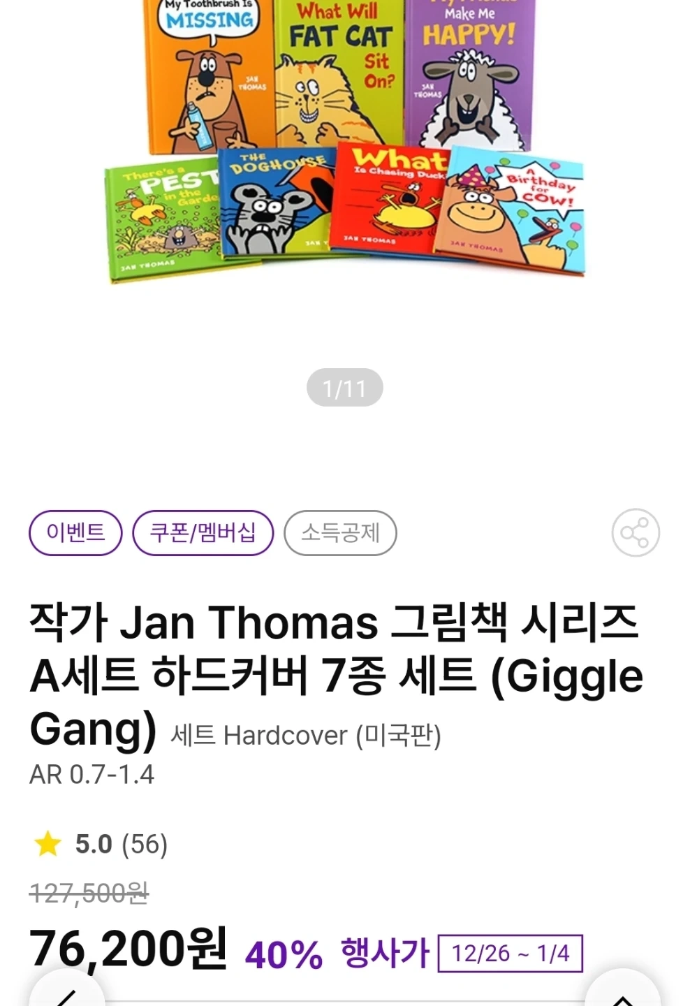 Jan Thomas 영어 그림책 시리즈 세트 | 도서 | 당근 중고거래