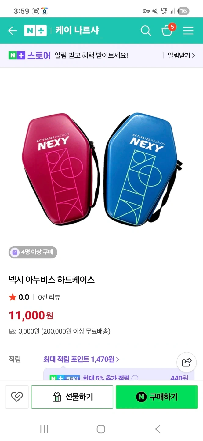 넥시 로텔라 탁구 라켓 + 하드케이스 새상품 | 스포츠/레저 | 당근 중고거래