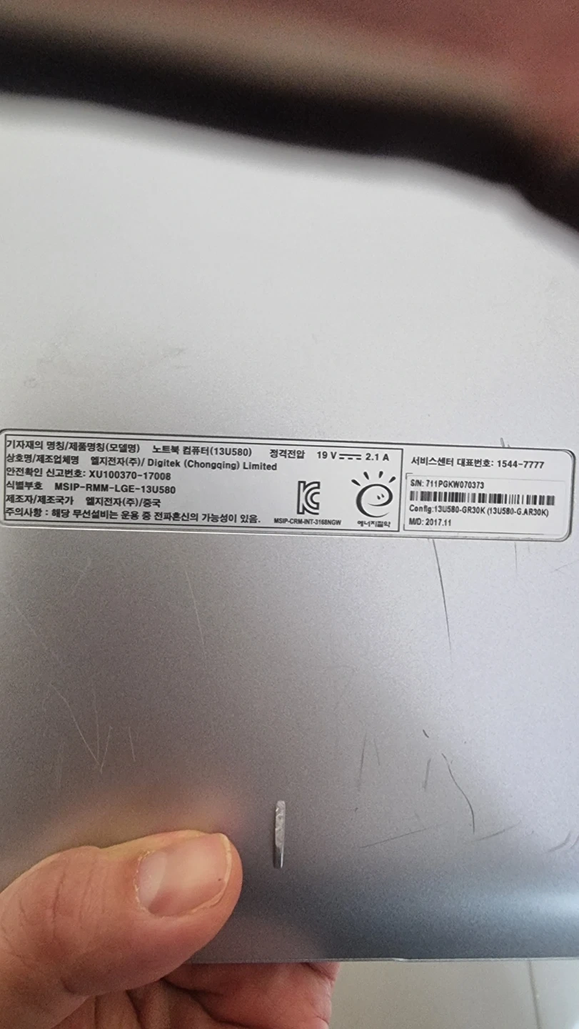 LG 노트북 13U580 | 디지털기기 | 당근 중고거래