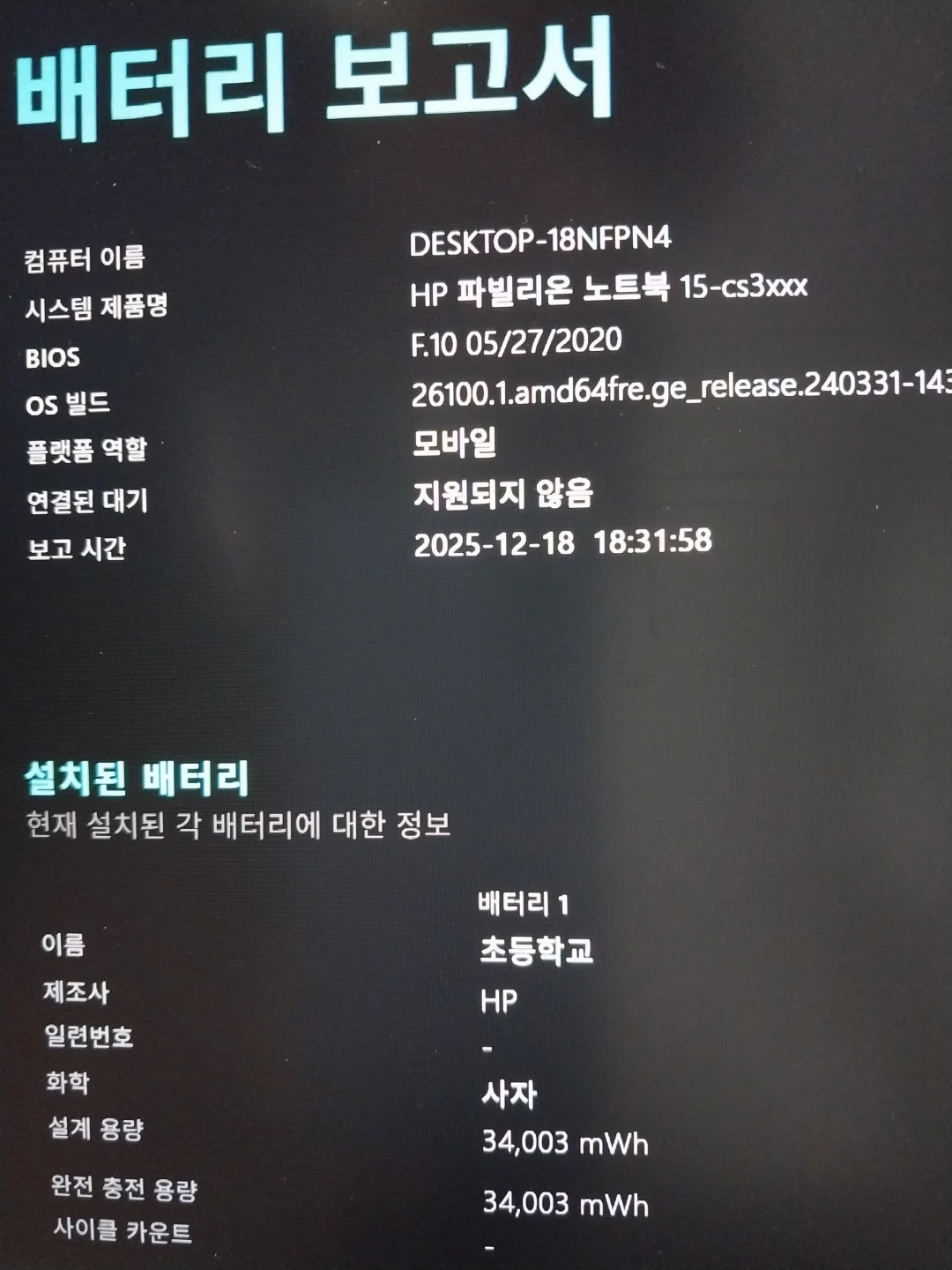 15.6인치 노트북 i7 16GB 1TB MX250 | 디지털기기 | 당근 중고거래