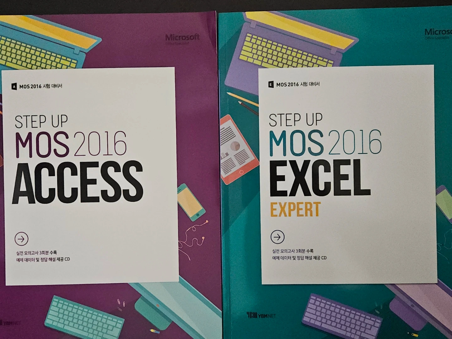 MOS 2016 Access+Excel Expert 문제집 세트 | 도서 | 당근 중고거래