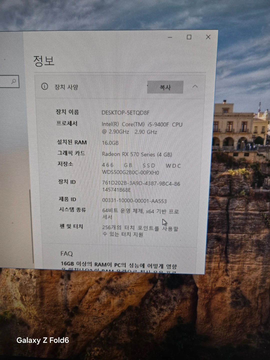 i5-9400F 게이밍 본체 16GB RAM RX 570 | 디지털기기 | 당근 중고거래