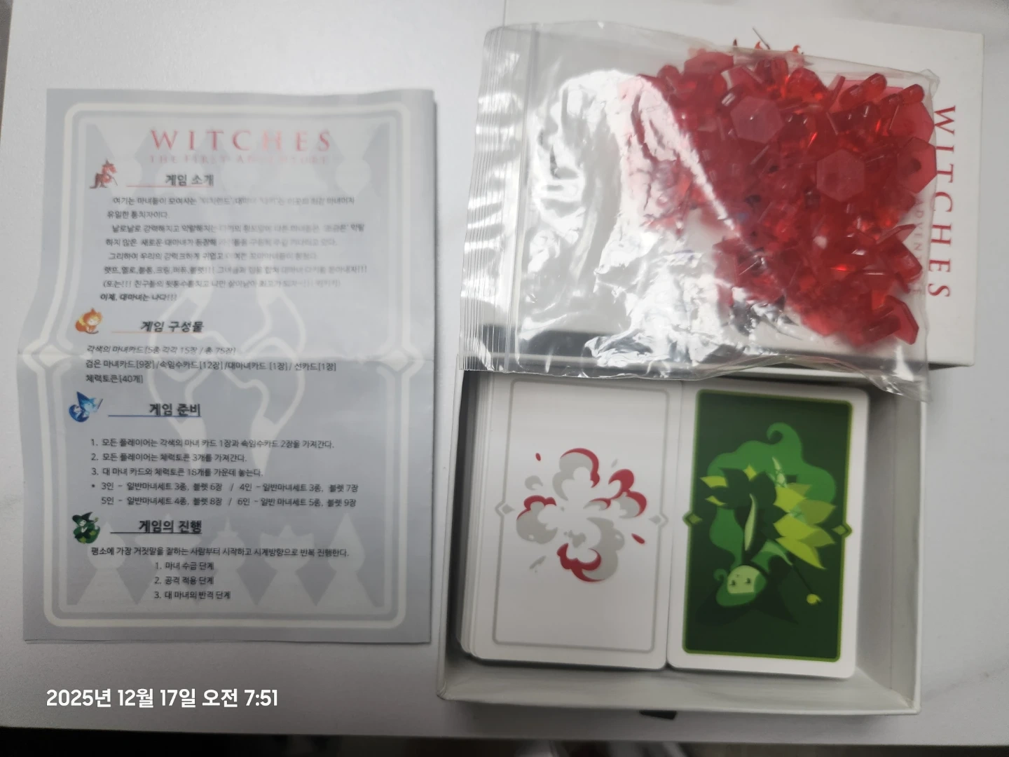 Witches 보드게임 | 유아동 | 당근 중고거래