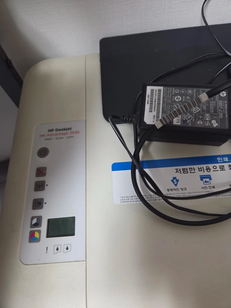 HP Deskjet 2545 잉크젯 복합기 | 디지털기기 | 당근 중고거래