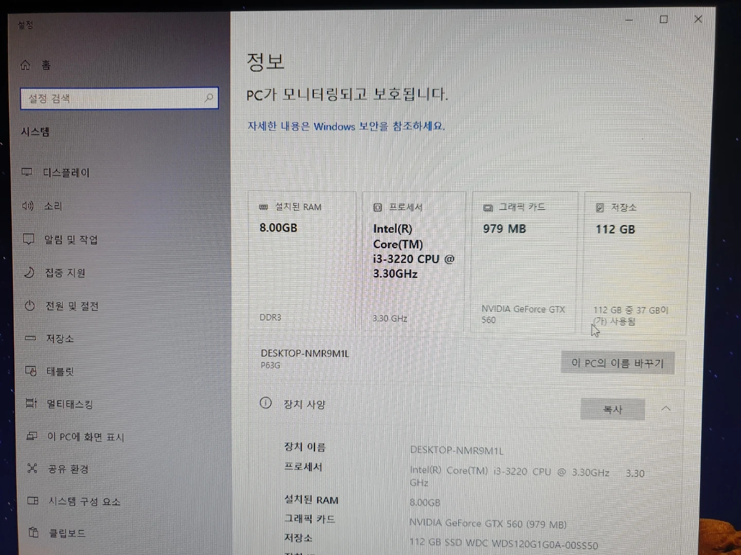 사무용 컴퓨터 i3-3220 3.3GHz 본체 RAM 8GB SSD120GB GTX 560 | 디지털기기 | 당근 중고거래