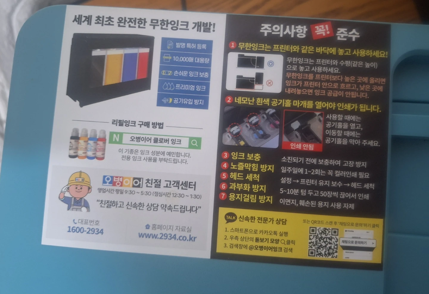 HP OfficeJet Pro 8028 무한잉크 복합기 | 디지털기기 | 당근 중고거래