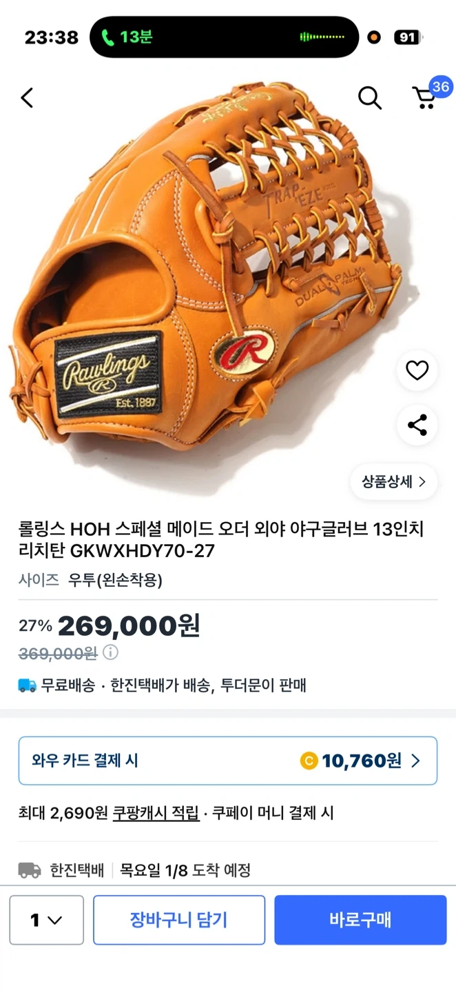 롤링스 HOH 외야 글러브 GKWXHDY70-27 리치탄 | 스포츠/레저 | 당근 중고거래