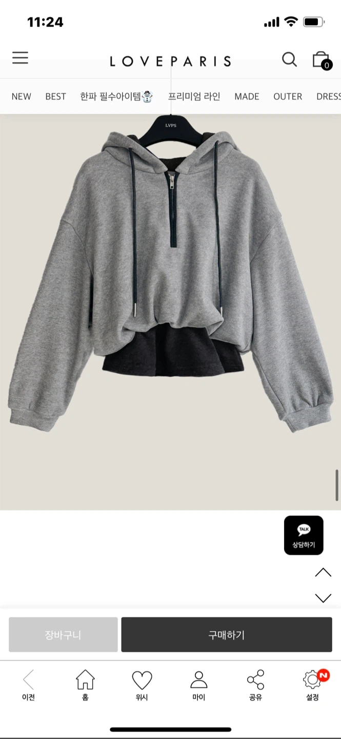 일상룩 꾸안꾸 세트 밍크기모 새상품 오트밀(베이지) | 여성의류 | 당근 중고거래