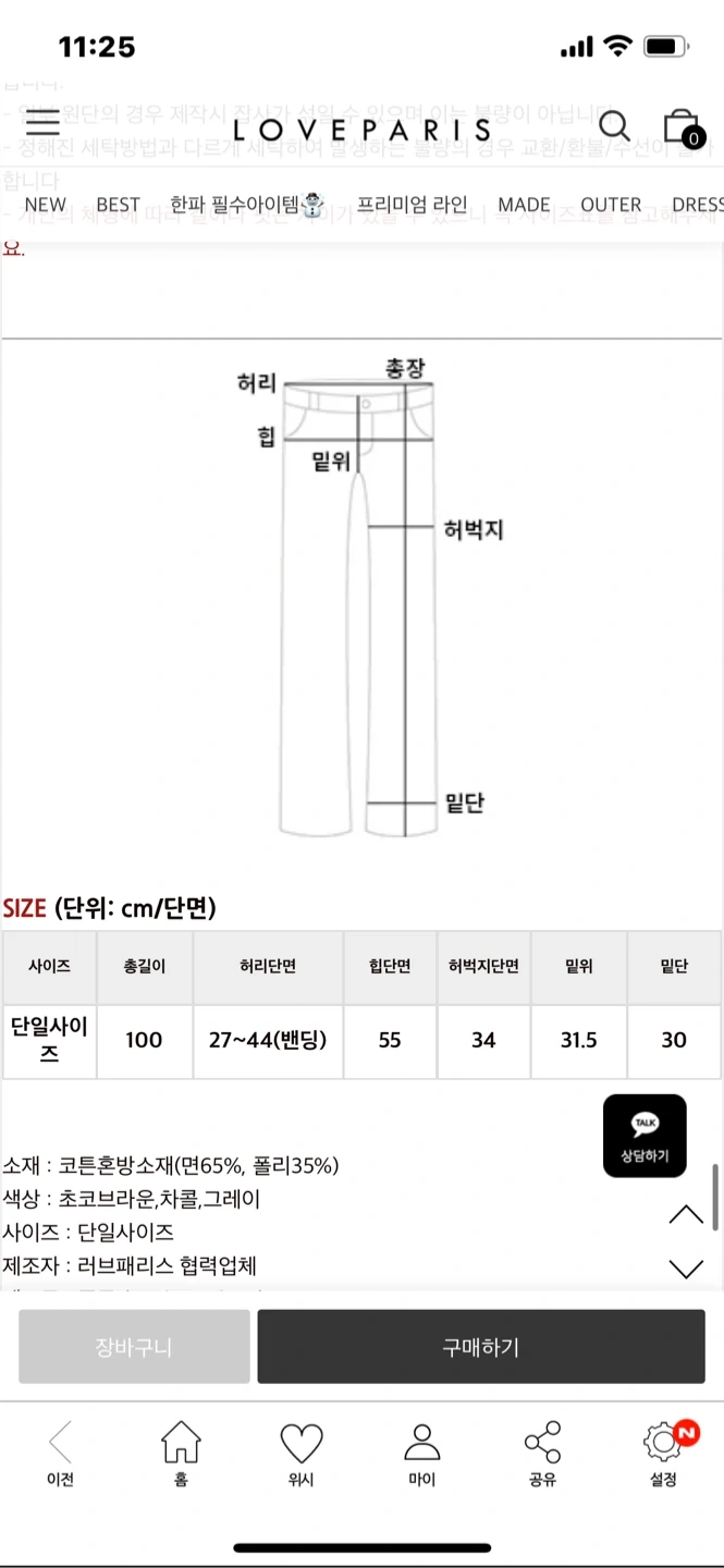 일상룩 꾸안꾸 세트 밍크기모 새상품 오트밀(베이지) | 여성의류 | 당근 중고거래