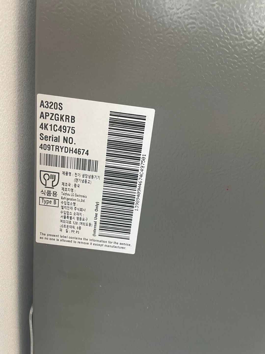 LG 냉동고 A320S 스탠드형 | 디지털기기 | 당근 중고거래