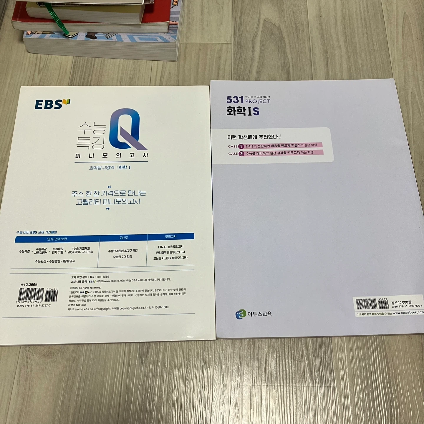 EBS 수능특강 화학I 미니 모의고사, 531 프로젝트 | 도서 | 당근 중고거래