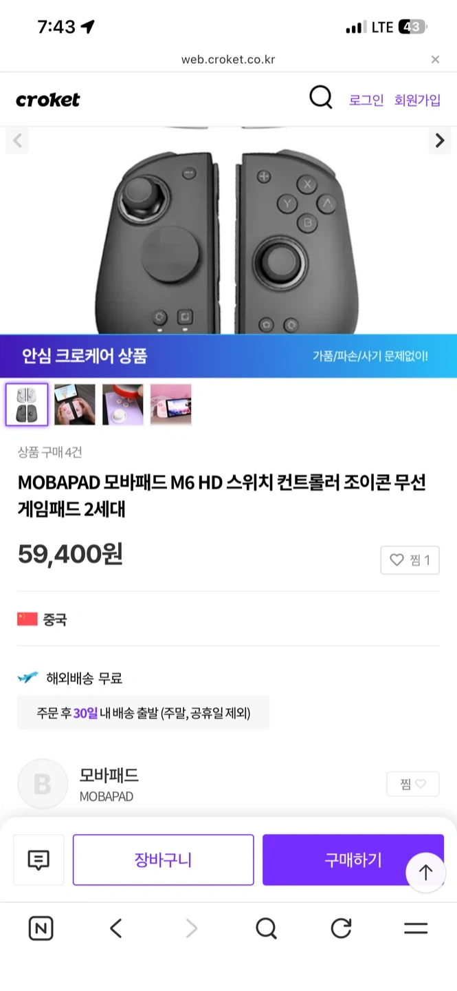 닌텐도 스위치 모바패드 M6 HD 컨트롤러 2세대 | 취미/게임/음반 | 당근 중고거래