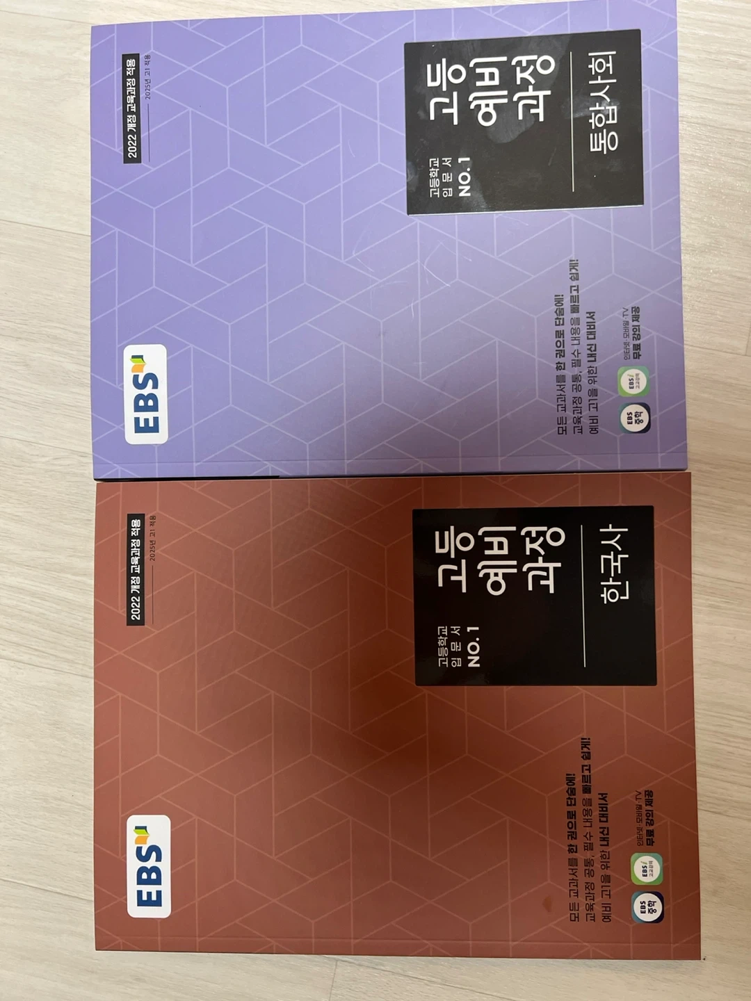 (New)2026 EBS 고등 예비 과정 한국사, 통합사회 | 도서 | 당근 중고거래