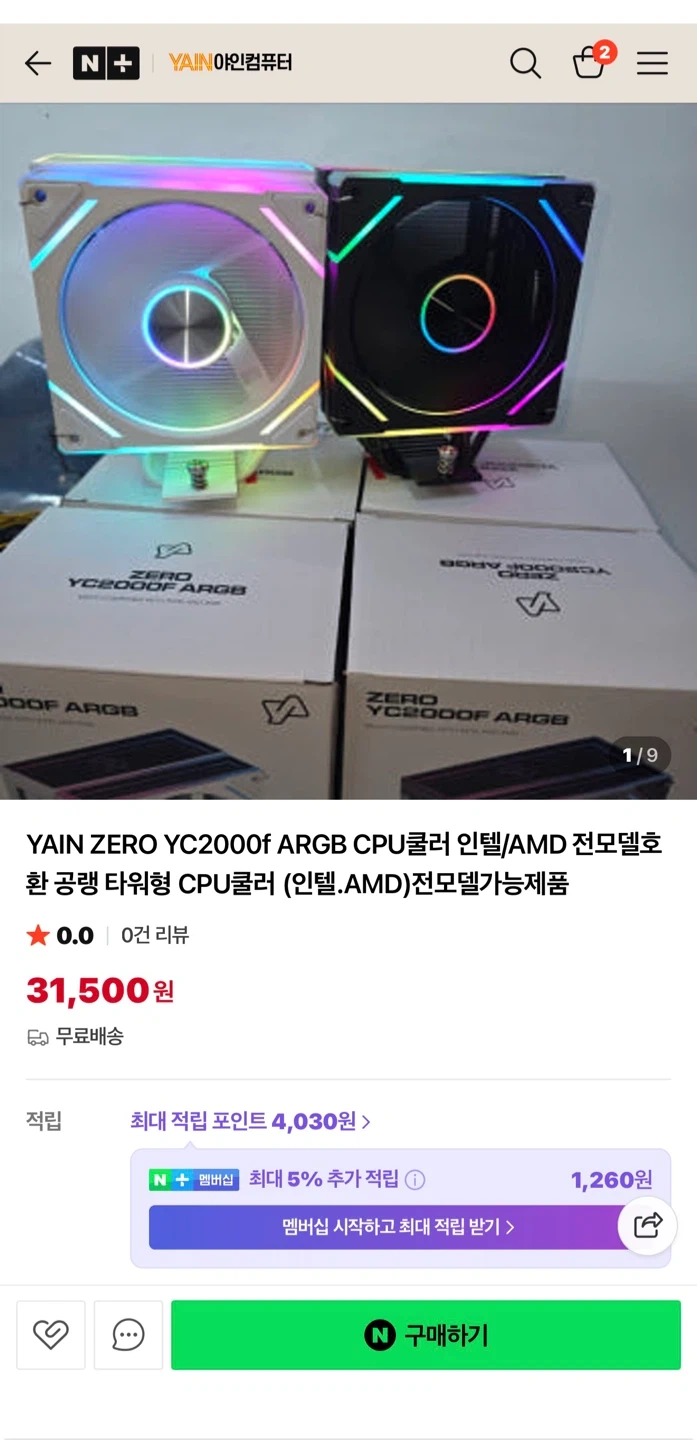 DAVEN D120R Reverse 화이트 쿨러. 저소음 공냉 RGB YC2000F ARGB CPU 쿨러 | 디지털기기 | 당근 ...