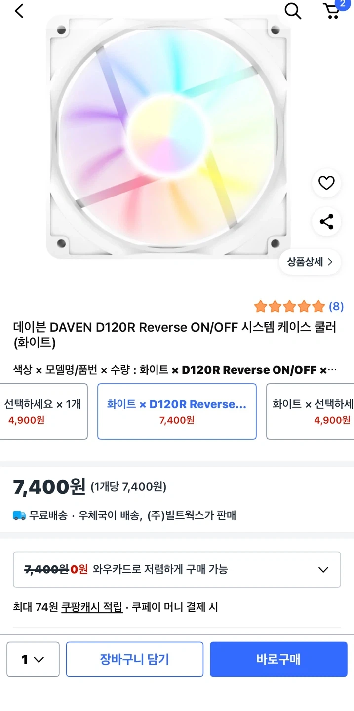 DAVEN D120R Reverse 화이트 쿨러. 저소음 공냉 RGB YC2000F ARGB CPU 쿨러 | 디지털기기 | 당근 ...