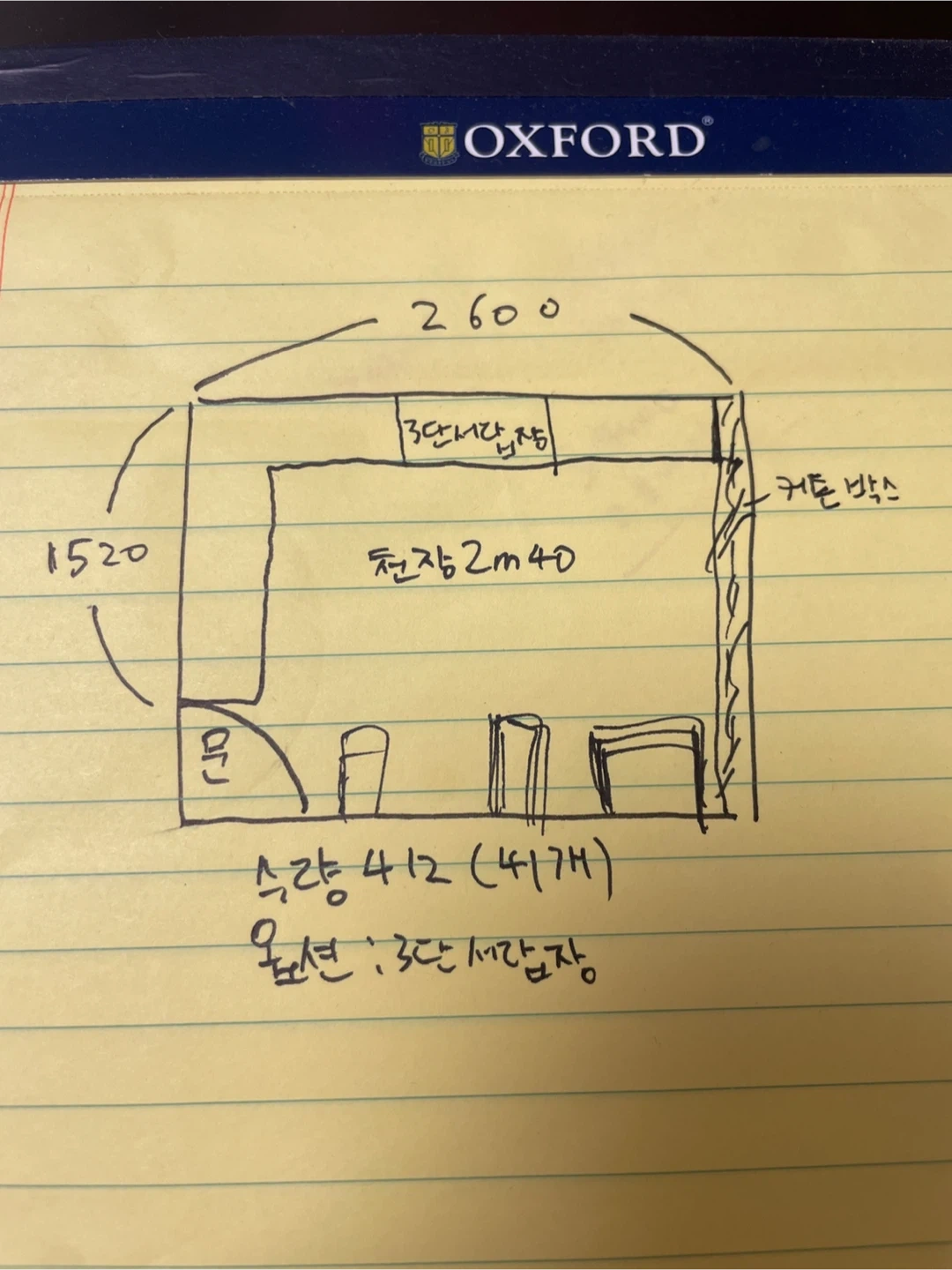 시스템헹거 | 가구/인테리어 | 당근 중고거래