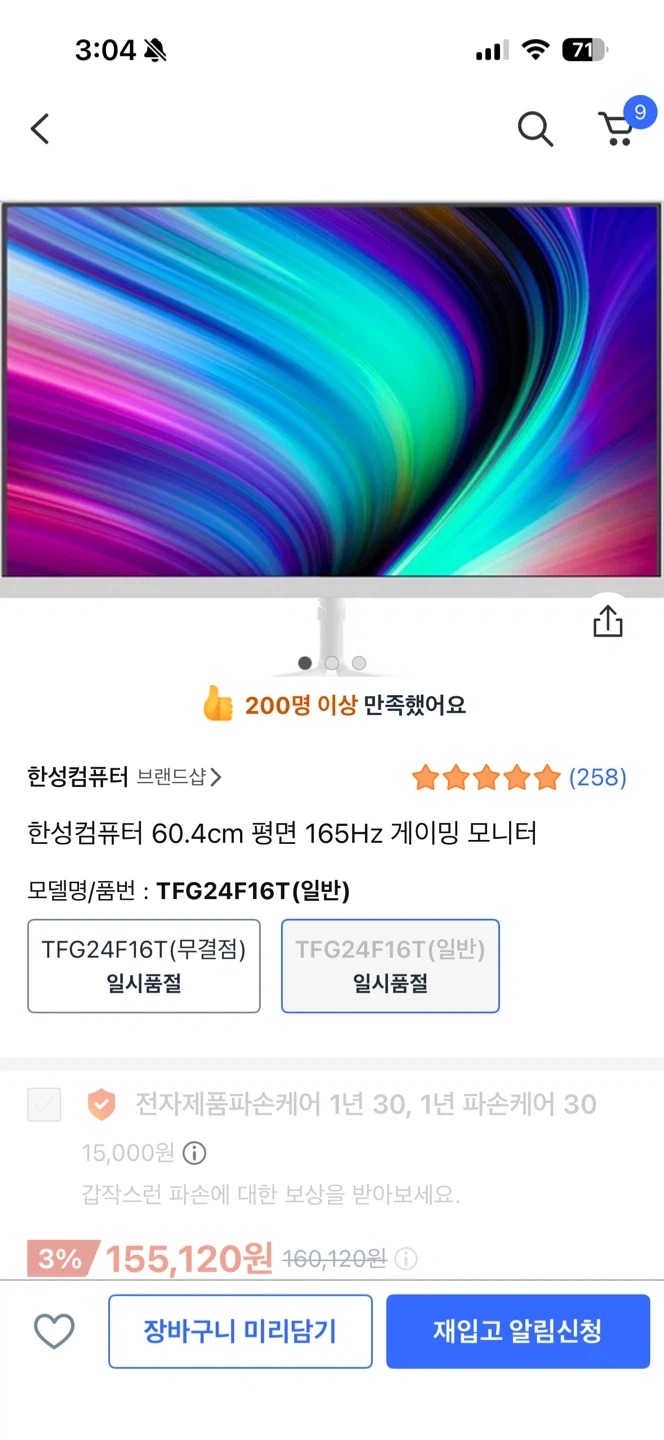 이사라 싸게 내놔요 컴퓨터 거의 새거 | 디지털기기 | 당근 중고거래