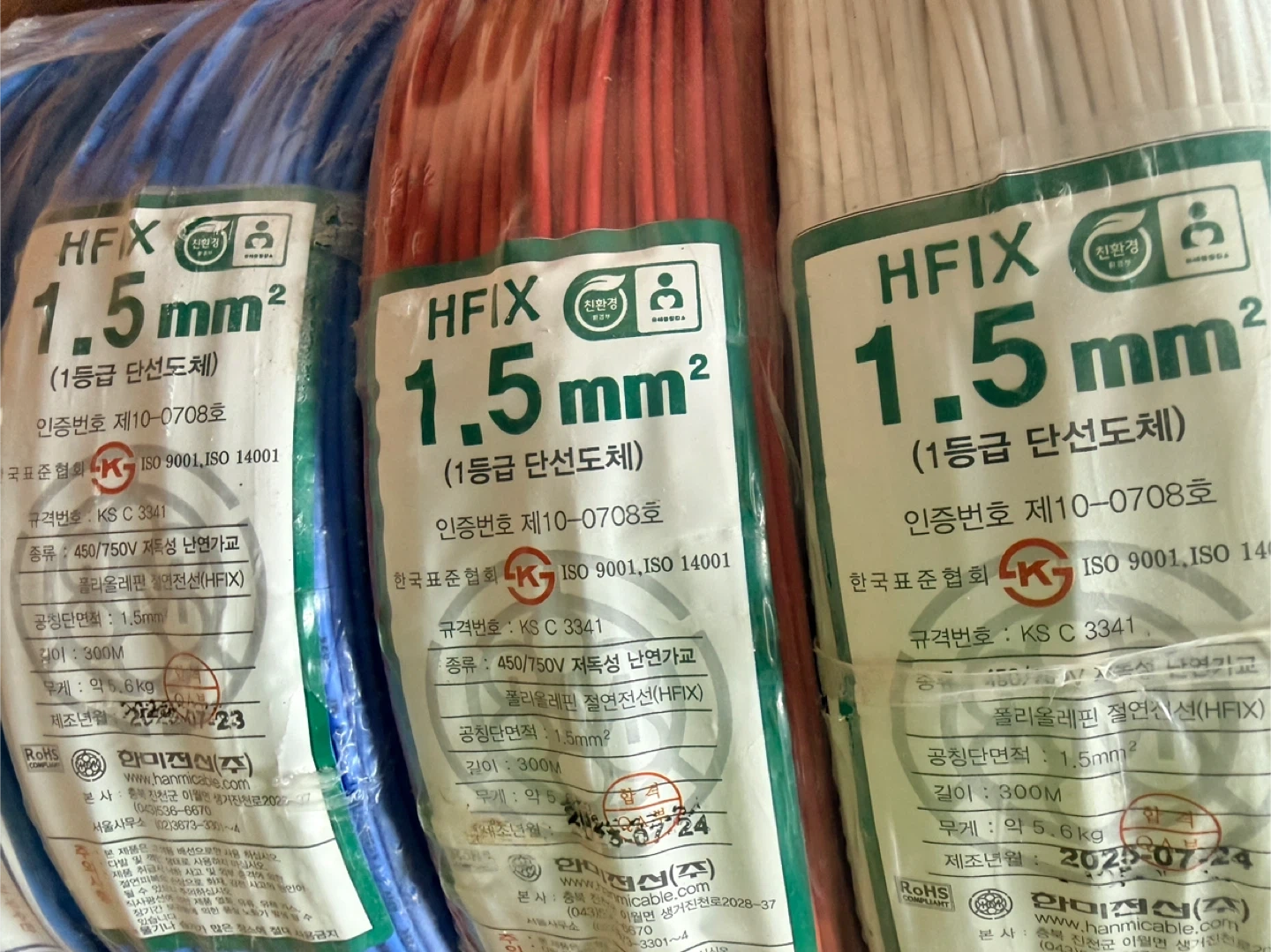 한미전선 HFIX 1.5mm² 단선 전선 새상품 | 가구/인테리어 | 당근 중고거래