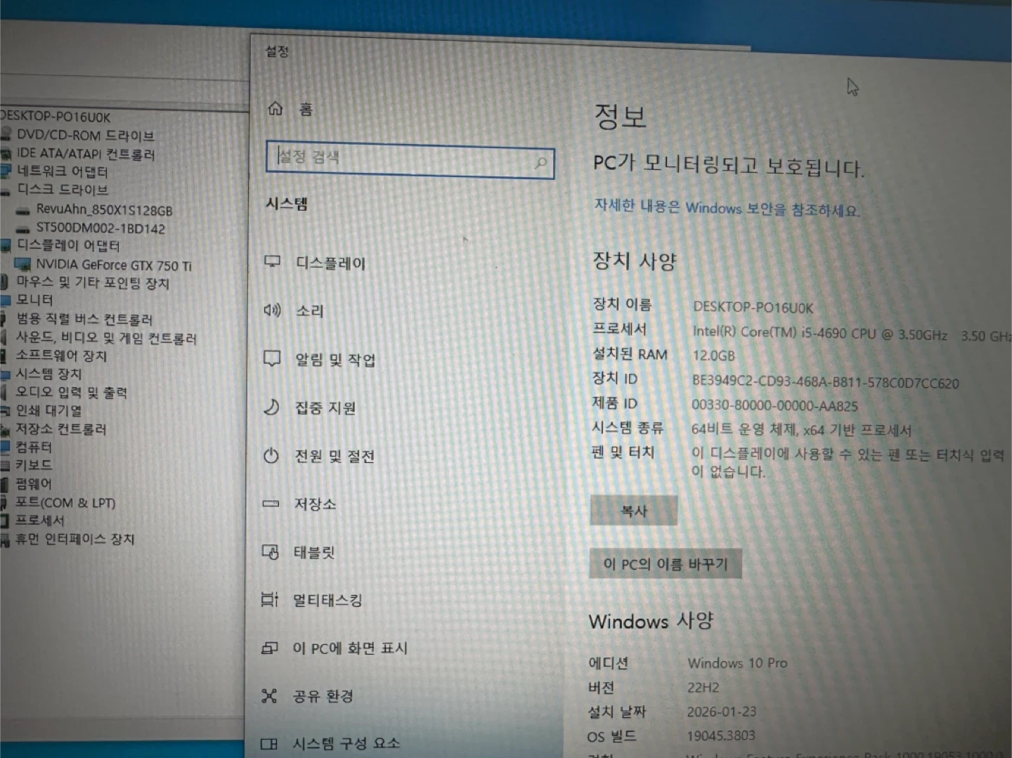 데스크탑 PC 본체 i5-4690 GTX750TI 12G RAM | 디지털기기 | 당근 중고거래