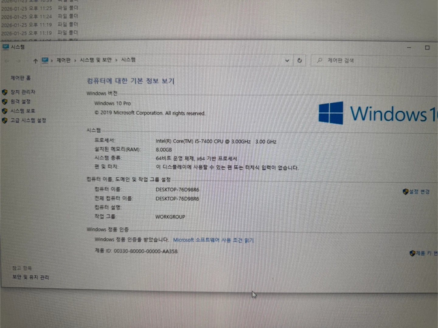 사무용 인터넷용 조립 PC 본체 i5-7400 / 8GB / 111GB SSD | 디지털기기 | 당근 중고거래
