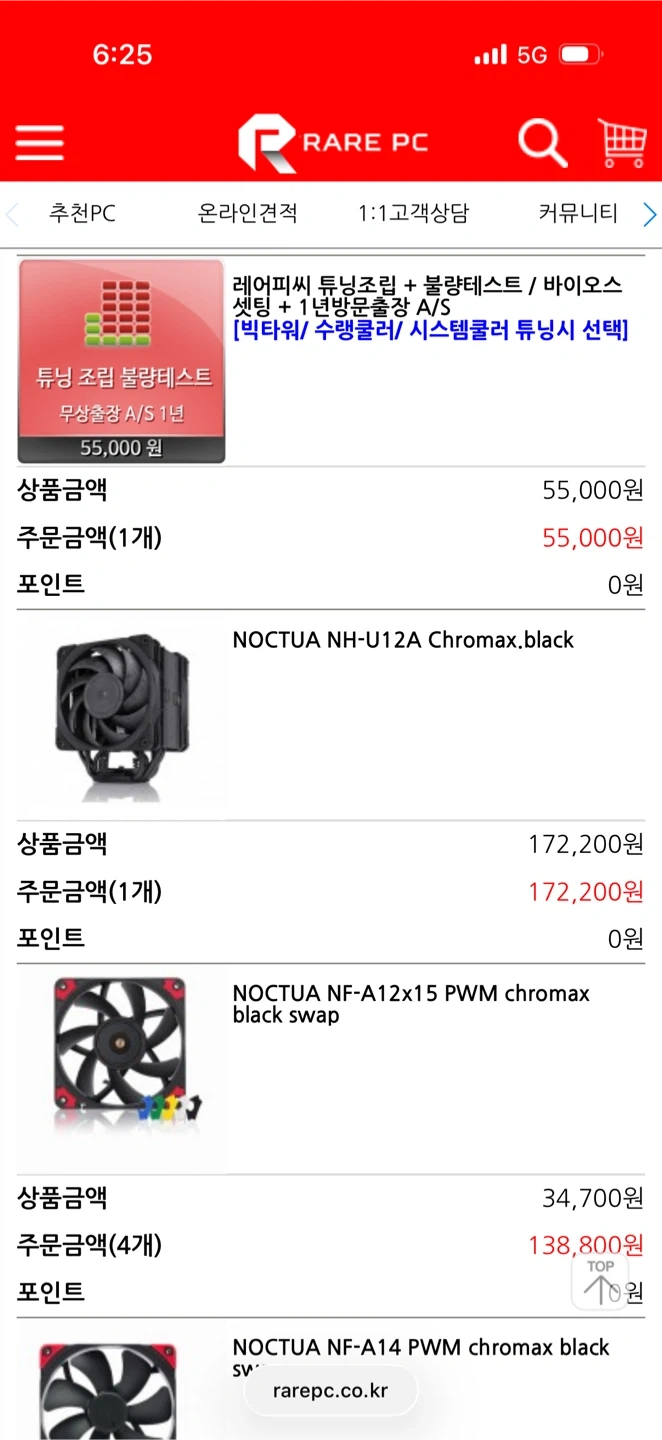 i7-12700K, RTX 2060 컴퓨터 팝니다 (메인보드, SSD 제외) (65만원) | 디지털기기 | 당근 중고거래