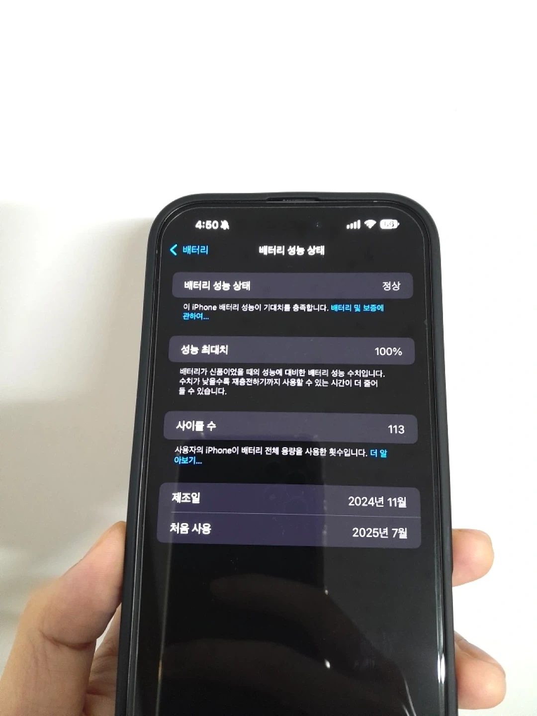 아이폰 16 프로맥스 Pro Max 화이트 512G 팝니다 | 디지털기기 | 당근 중고거래