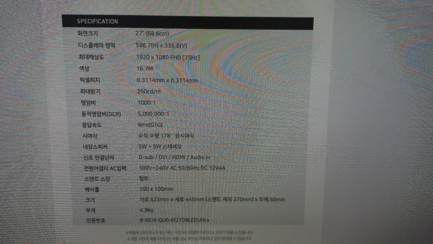 MOTV M2708LED Ultra Zero 27인치 모니터 | 디지털기기 | 당근 중고거래