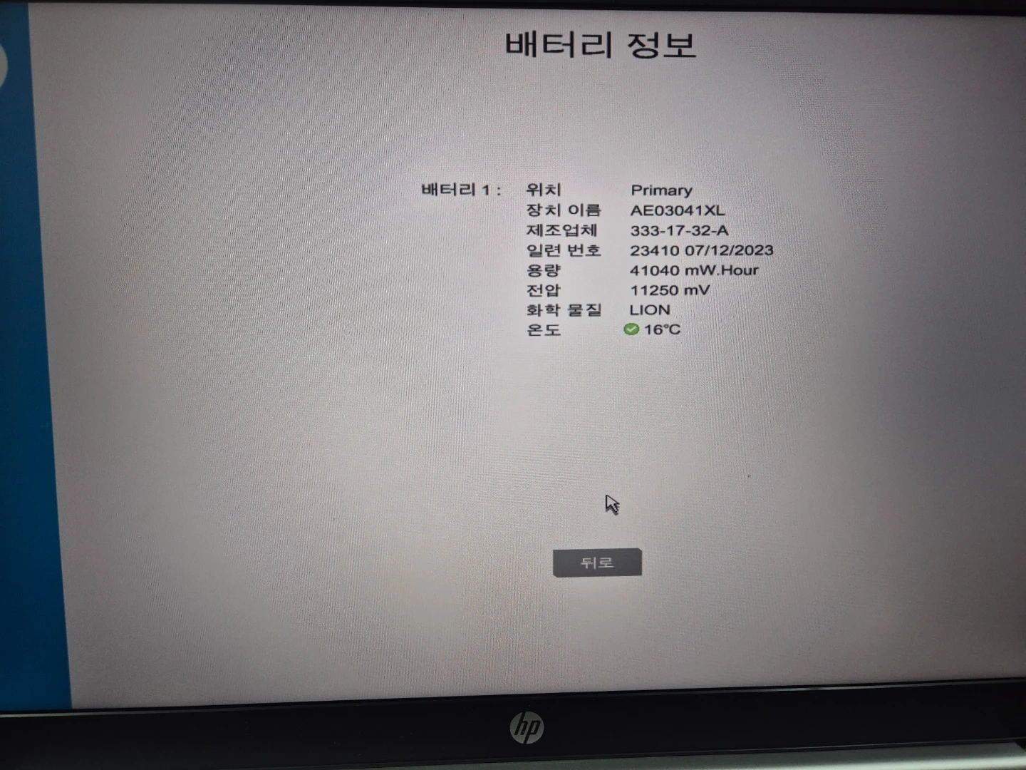 HP 15-fc0xxx 노트북 Ryzen5 16GB RAM | 디지털기기 | 당근 중고거래