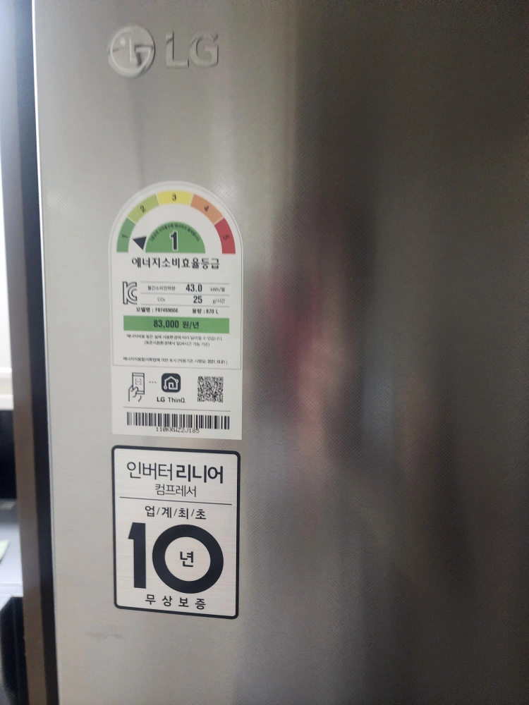 LG 디오스 4도어 냉장고 870L | 생활가전 | 당근 중고거래