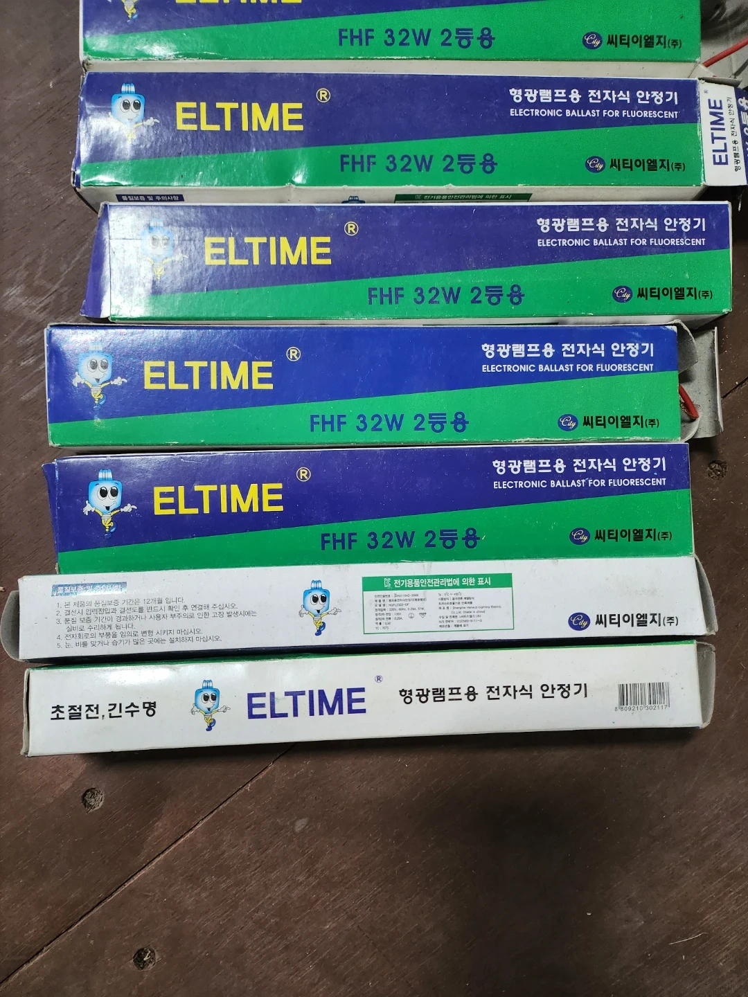 ELTIME 형광램프용 전자식 안정기 FHF 32W 2등용 10개 | 생활가전 | 당근 중고거래