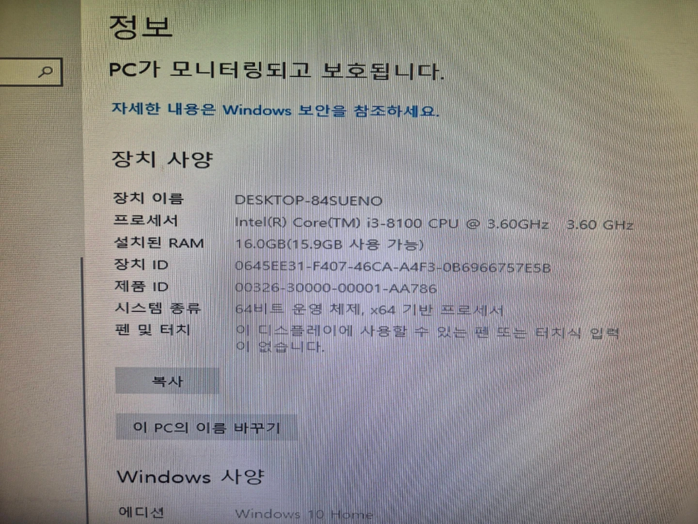 인텔 i3-8100 16GB RAM 컴퓨터 본체 | 디지털기기 | 당근 중고거래
