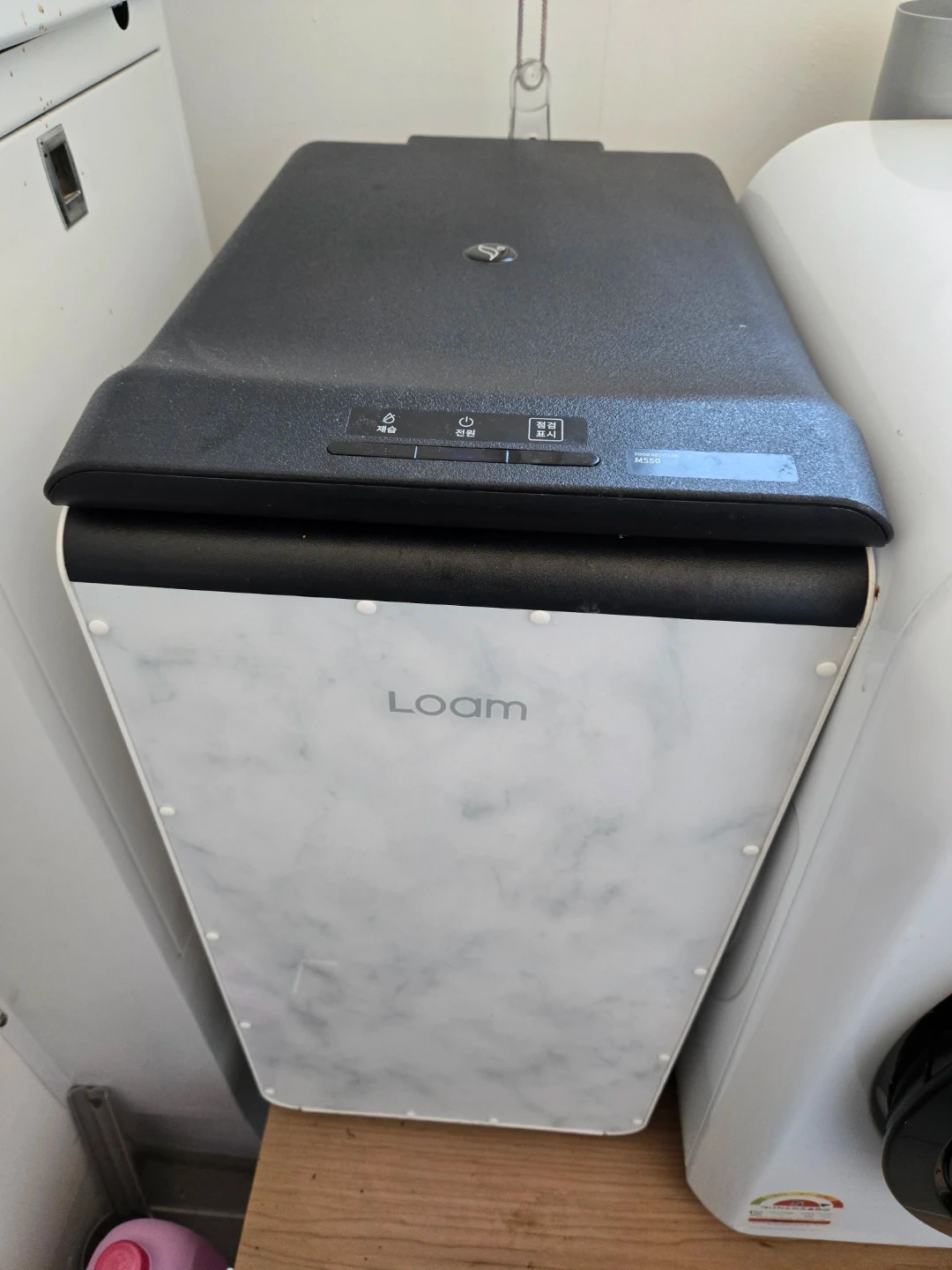Loam 룸 음식물 처리기 마블 | 생활가전 | 당근 중고거래