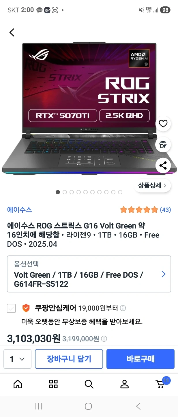 ASUS ROG Strix G16 9955hx3d RTX 5070Ti 게이밍 노트북 | 디지털기기 | 당근 중고거래