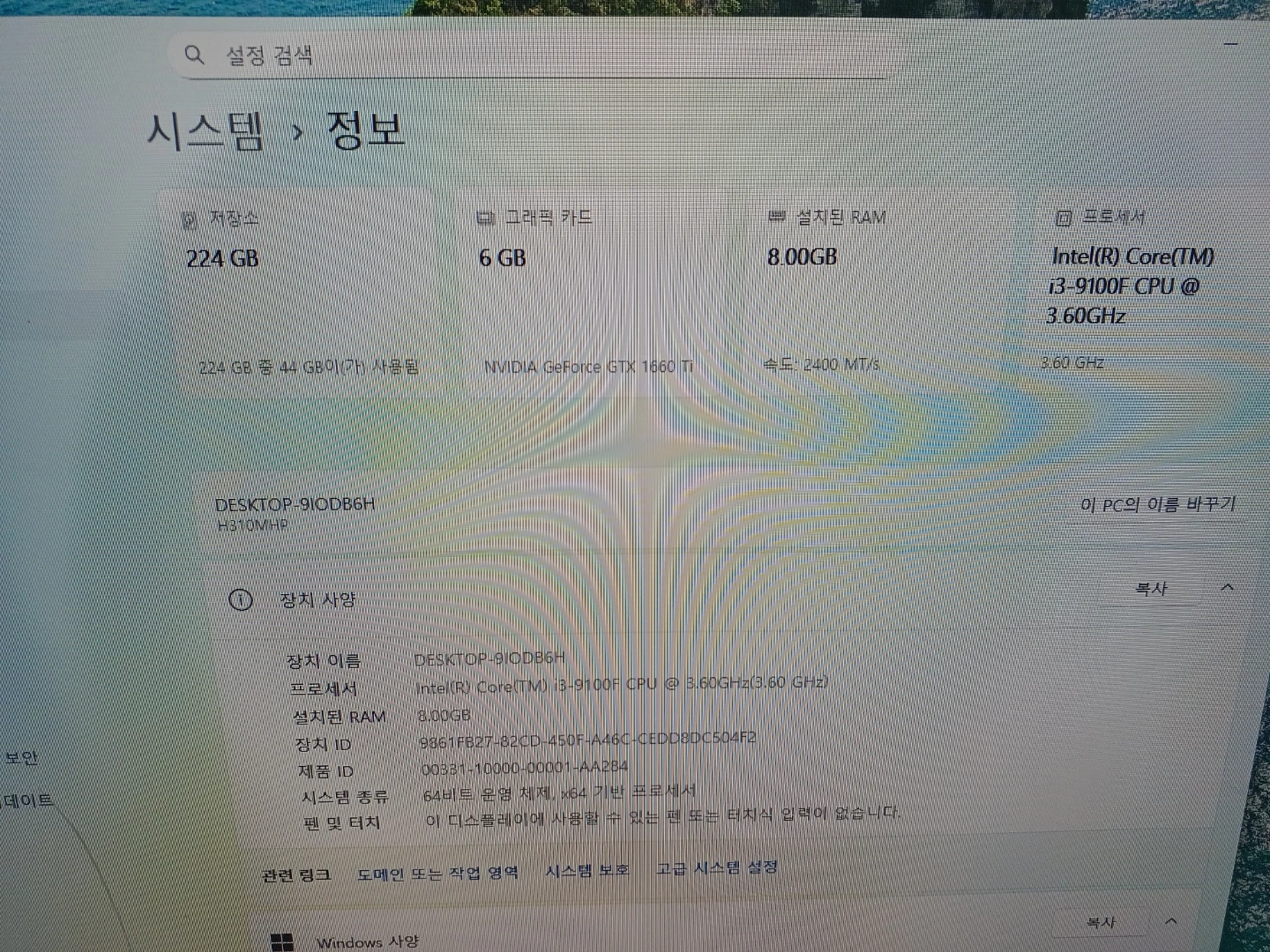 화이트 게이밍 컴퓨터 데스크탑 PC i3-9100F GTX 1660 Ti | 디지털기기 | 당근 중고거래
