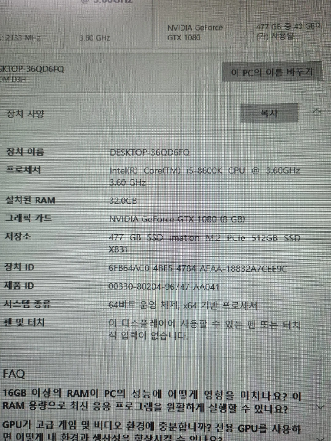 X-star 커브드 게이밍모니터 + i5-8600K,GTX1080 게이밍 본체 | 디지털기기 | 당근 중고거래