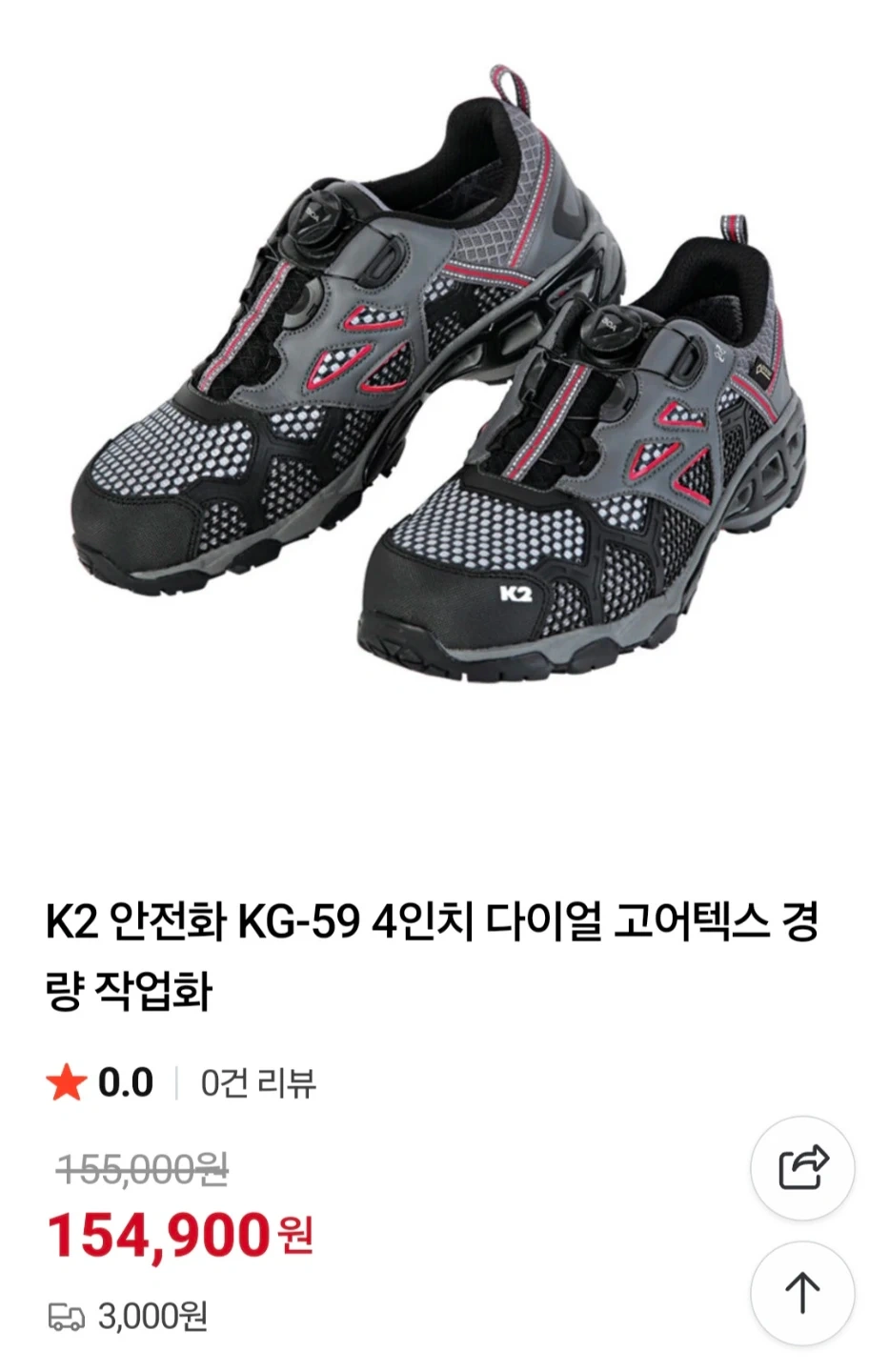 K2 안전화 KG-59 고어텍스 작업화 265사이즈 | 남성패션/잡화 | 당근 중고거래