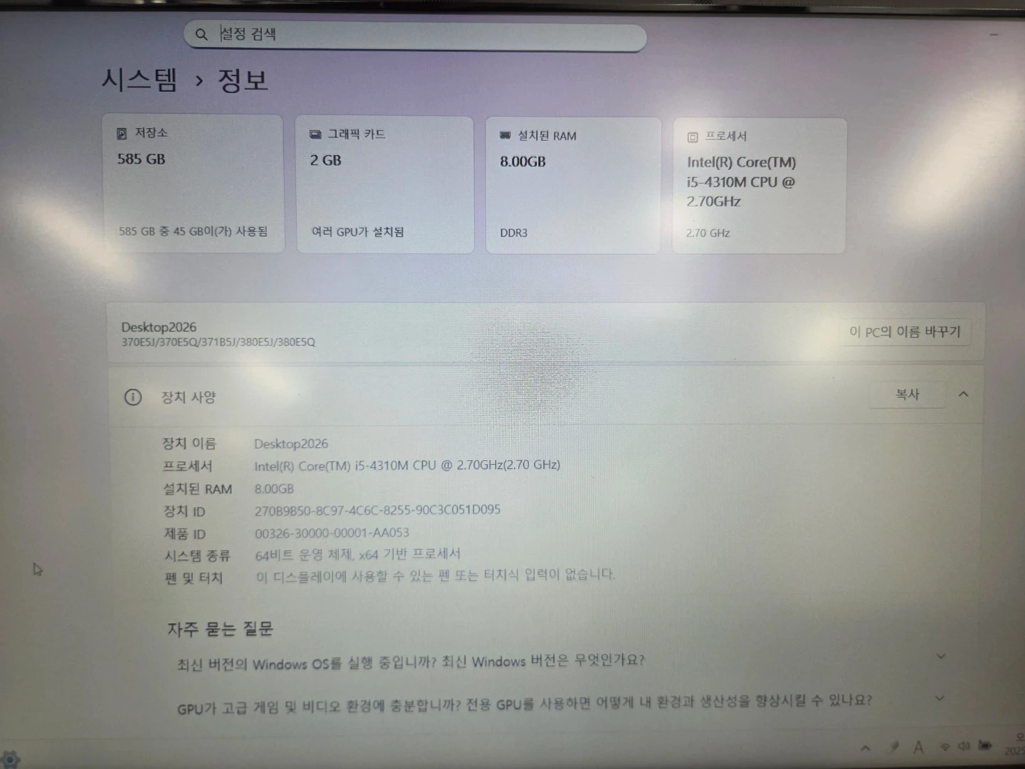 삼성 노트북 i5 8GB RAM GeForce 820M | 디지털기기 | 당근 중고거래