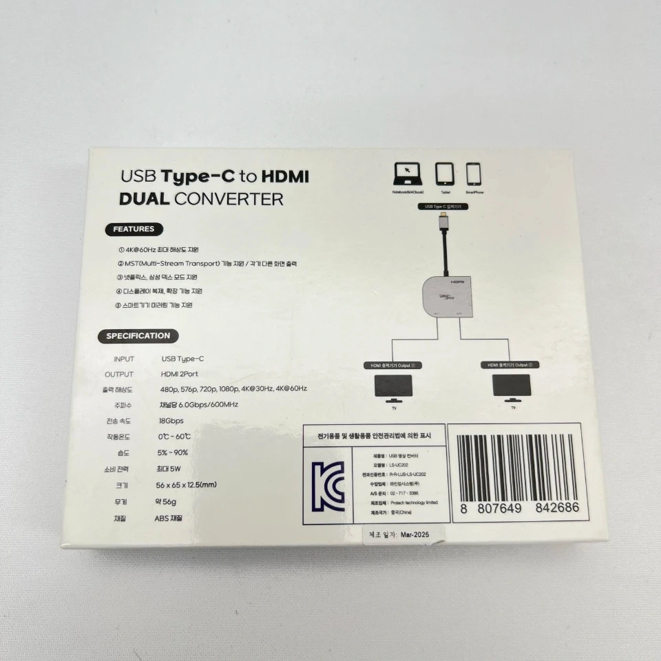 LanStar USB Type-C to HDMI 듀얼 컨버터 | 디지털기기 | 당근 중고거래