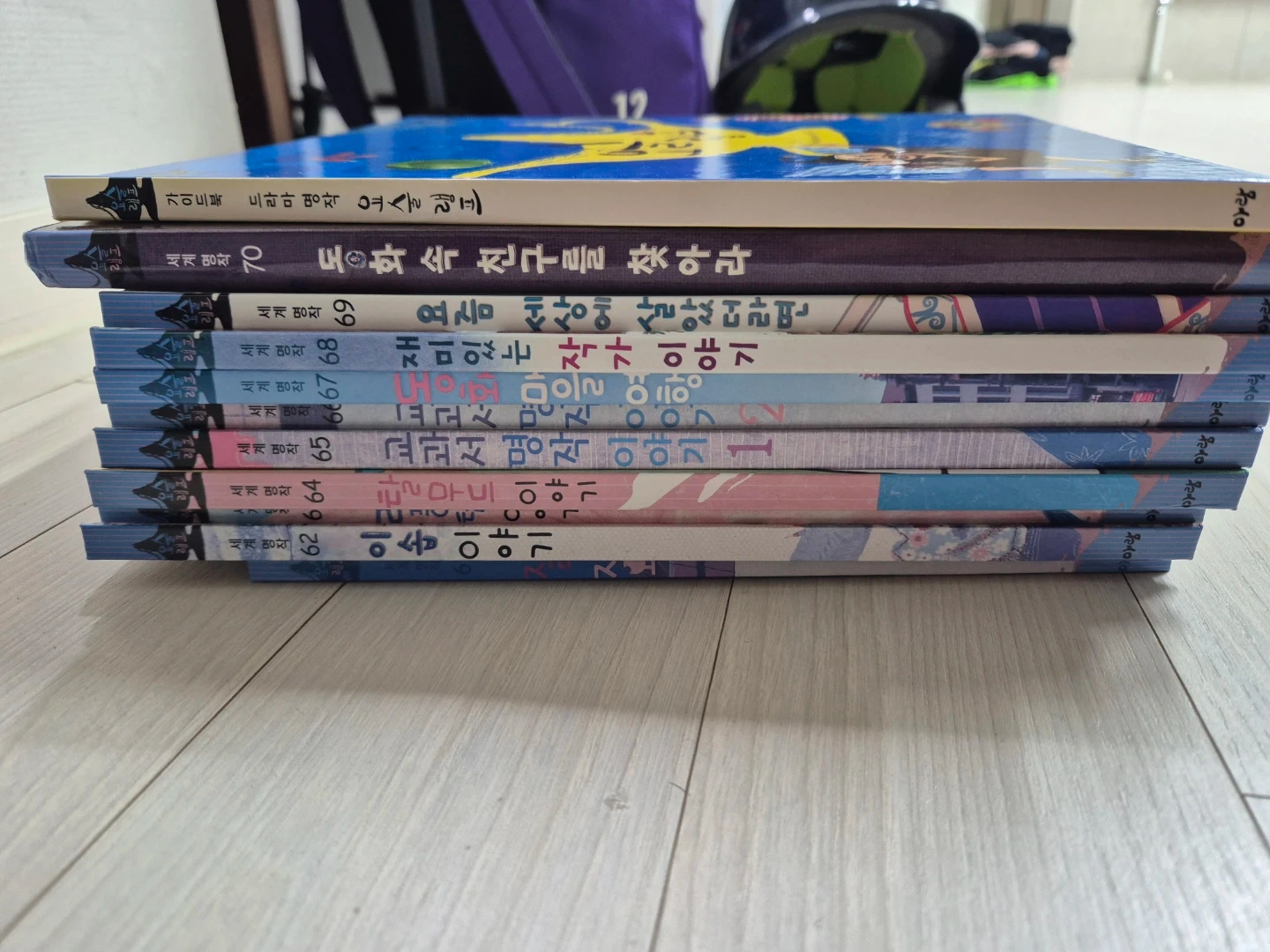 아람 세계 명작 전집 70권 + 영어버전 26권 | 유아도서 | 당근 중고거래