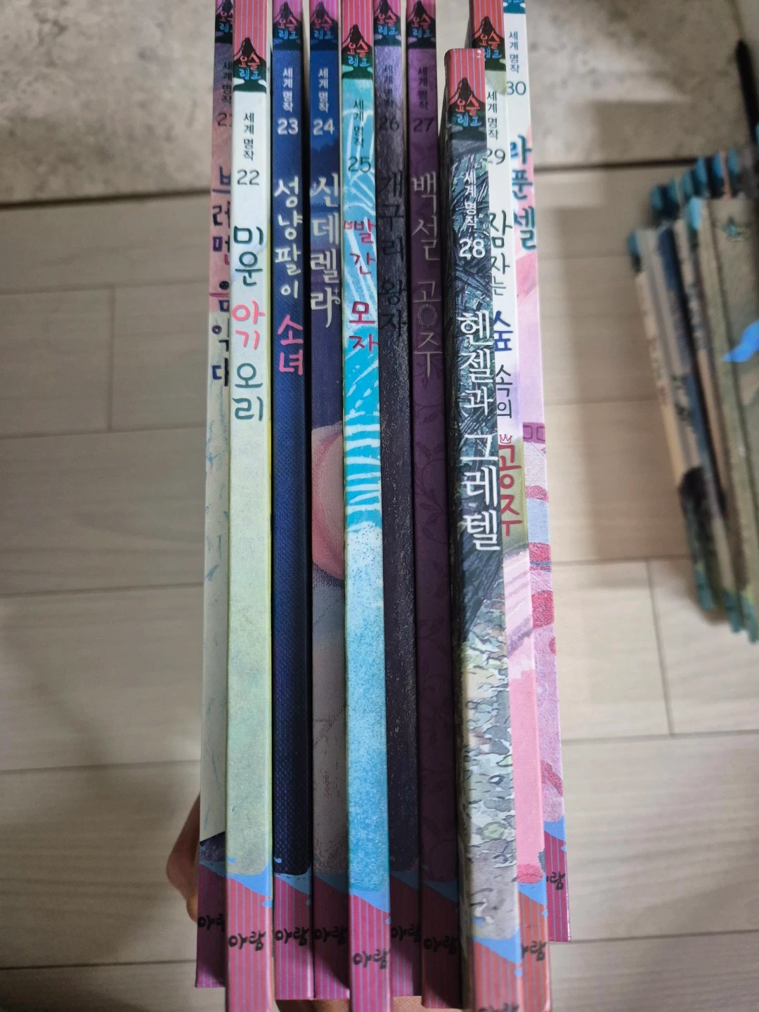 아람 세계 명작 전집 70권 + 영어버전 26권 | 유아도서 | 당근 중고거래