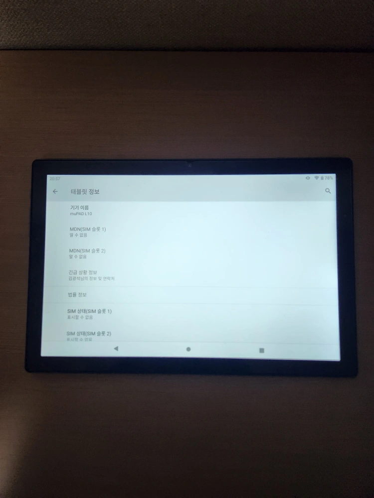 아이뮤즈 muPAD L10 LTE 태블릿 | 디지털기기 | 당근 중고거래