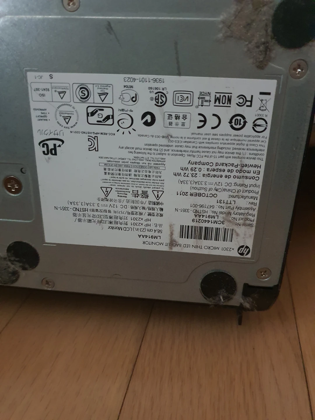 HP 2301 23인치 LCD 모니터 | 디지털기기 | 당근 중고거래