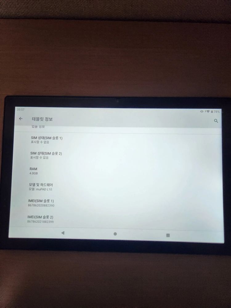 아이뮤즈 muPAD L10 LTE 태블릿 | 디지털기기 | 당근 중고거래