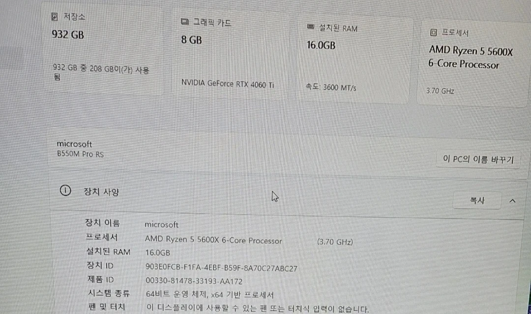 5600x 4060ti 컴퓨터 모니터포함 저렴히 정리합니다. | 디지털기기 | 당근 중고거래