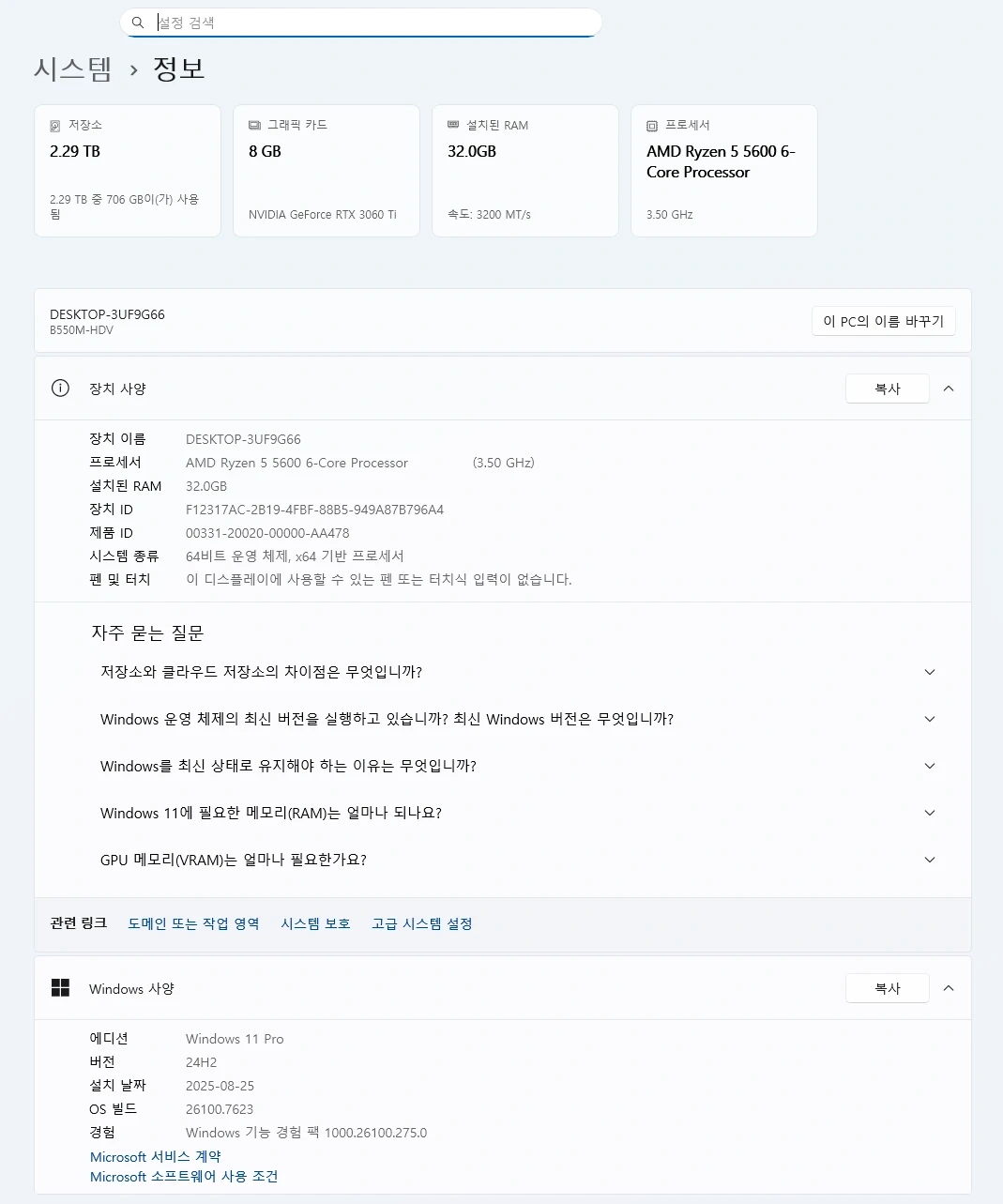 AMD 라이젠 5600 RTX 3060 Ti 32gb 게이밍 PC 본체판매 | 디지털기기 | 당근 중고거래