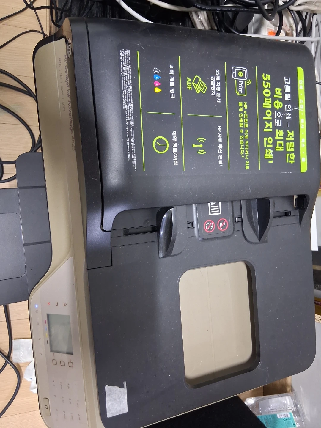 HP Deskjet 4625 잉크젯 복합기 | 디지털기기 | 당근 중고거래