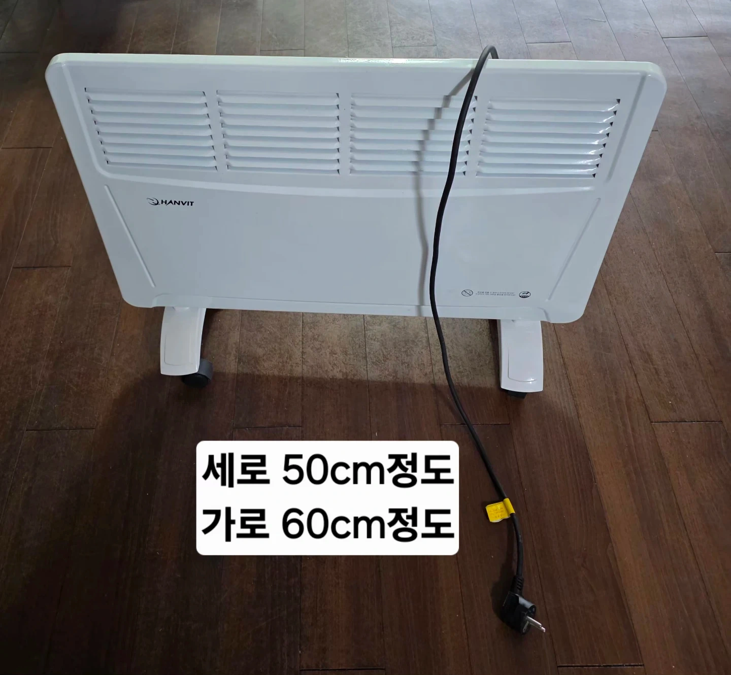 HANVIT 컨벡터 전기 히터 | 생활가전 | 당근 중고거래
