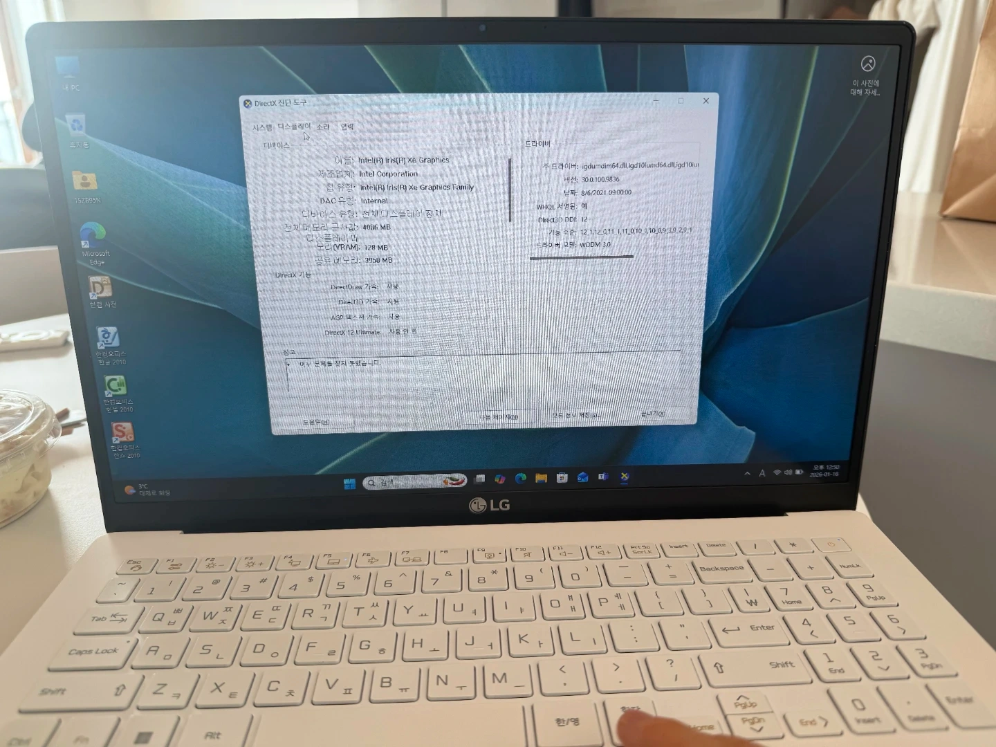 LG Gram 엘지 그램 노트북 15인치 11세대 램 8G SSD 512G | 디지털기기 | 당근 중고거래
