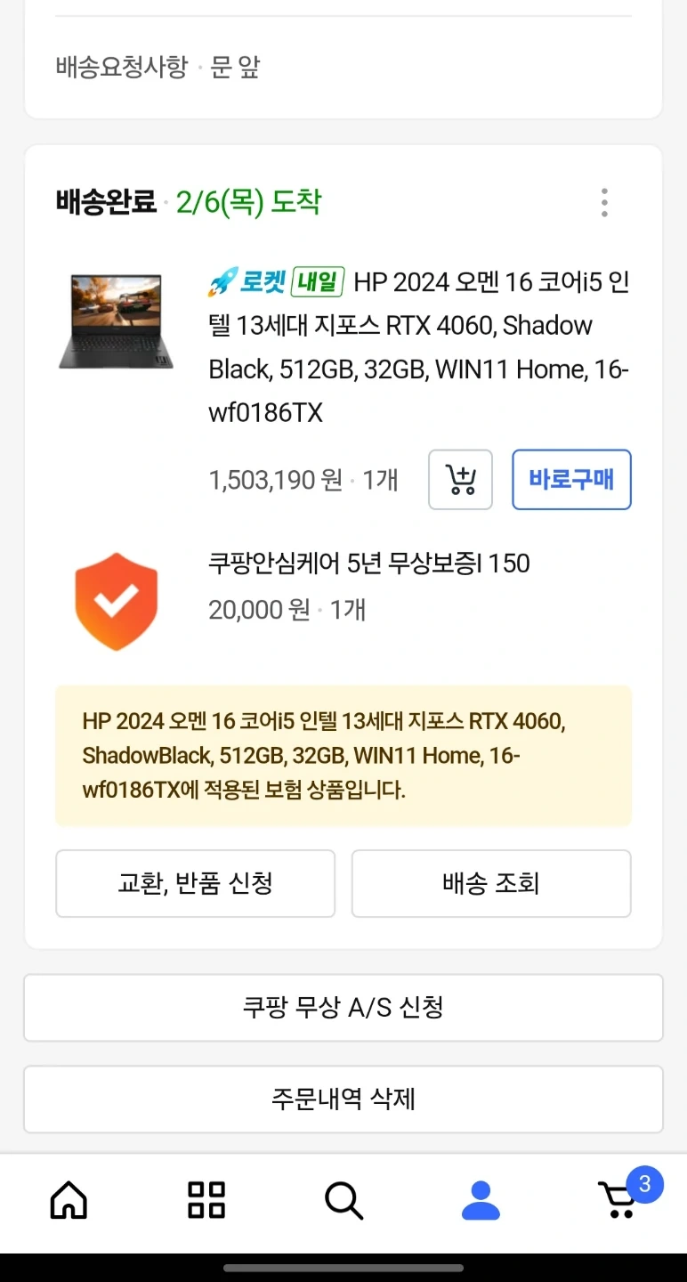 풀박스 HP 오멘 16 RTX 4060 게이밍 노트북 | 디지털기기 | 당근 중고거래