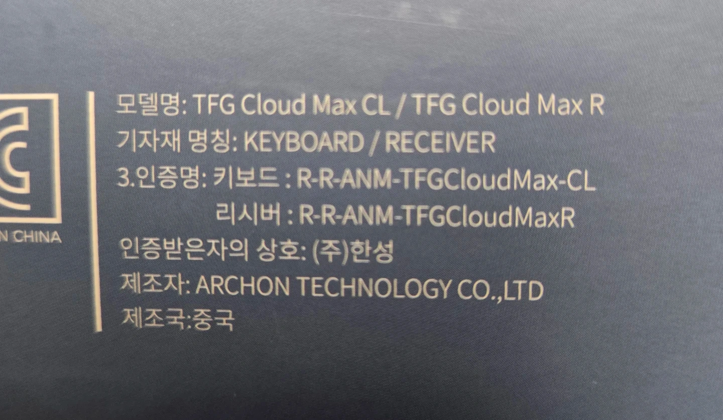 한성 TFG Cloud MAX CL 기계식 키보드 | 디지털기기 | 당근 중고거래